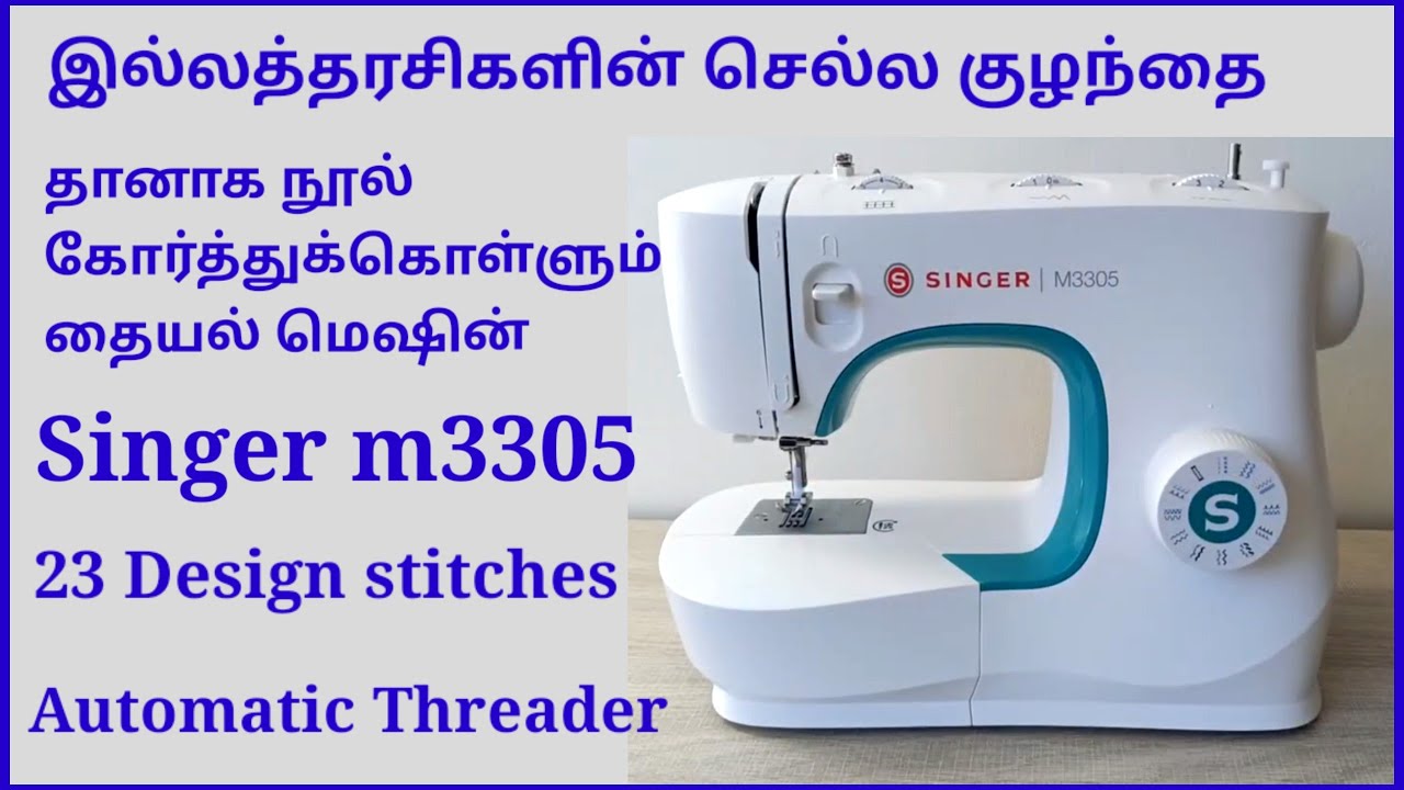 Singer m3305 🔥 sewing machine review / 23 design stitches / automatic ...