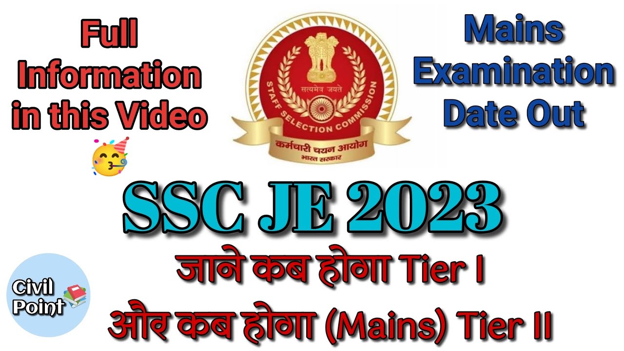 Big Update!! SSC-JE 2023 Paper II Date announced 📣 Full information in ...