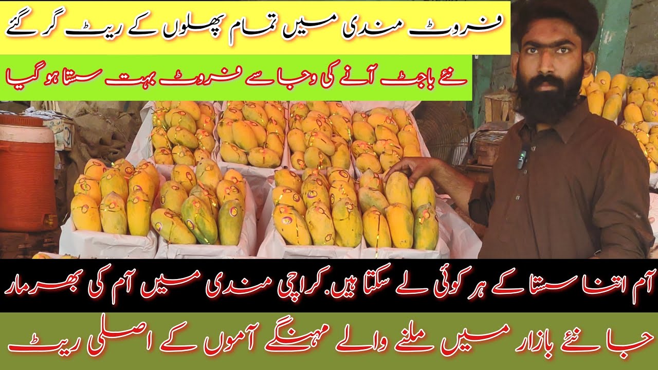 Mango mandi karachi | mango mandi price 2024 | Fruit price in karachi ...