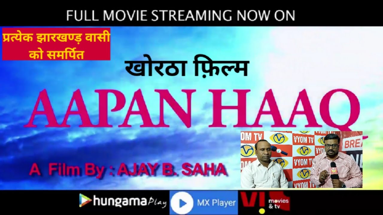 Exclusive Interview with Actor Gopal chandra Gope | Film Apan Haq ...