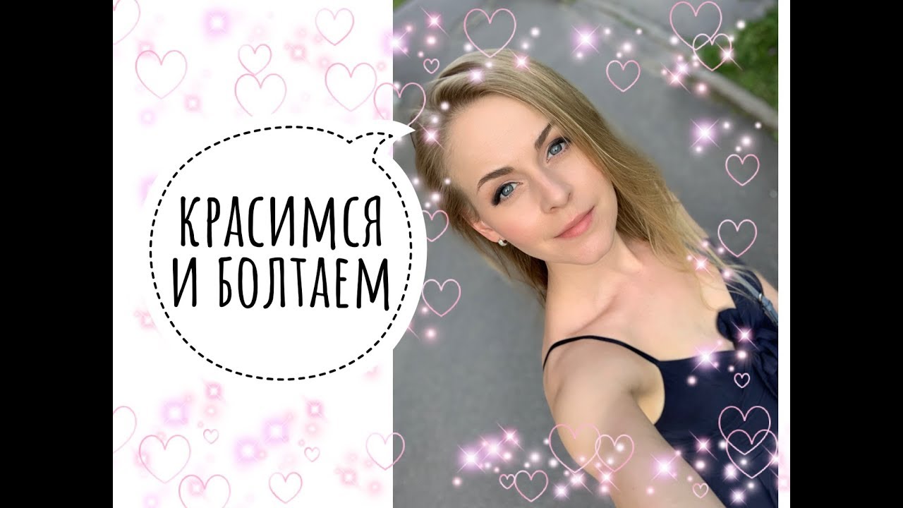 МАКИЯЖ БОЛТАЛКА / ИСПАНИЯ / ЦИФРОВОЕ ТВ/ОТВЕТЫ НА ВОПРОСЫ / KATRINA ...