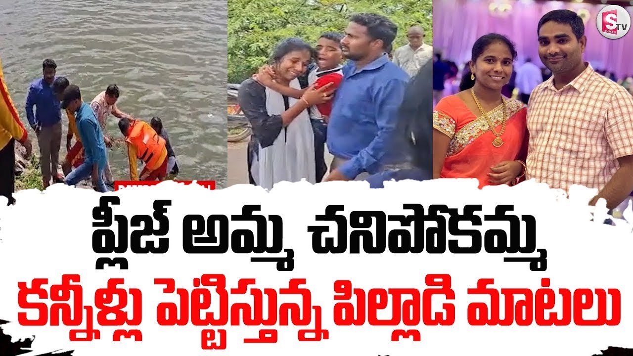 Yadadri District Surender Incident LIVE🔴: ప్లీజ్ అమ్మా చ_నిపోకు ...