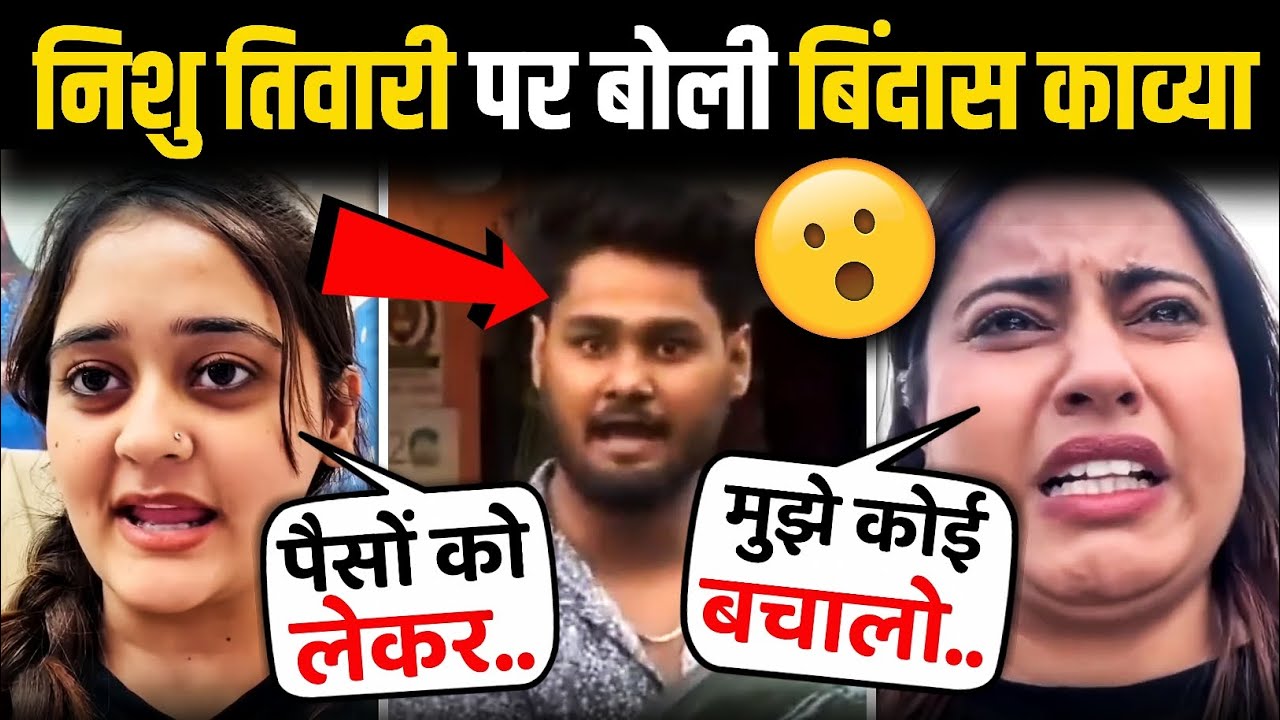 Bindass Kavya Big Statments After Nishu Tiwari Attack | Nishu Tiwari Crying | Bindass Kavya ...