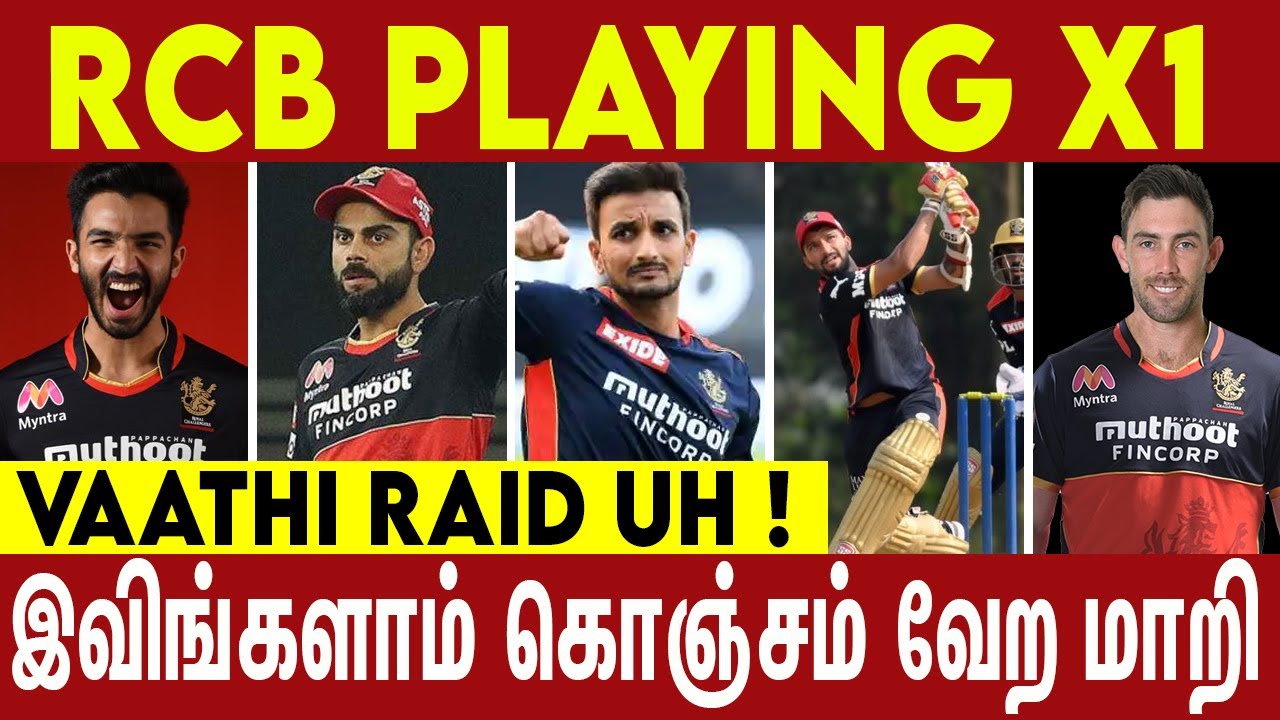 RCB PLAYING X1 | #IPL2021 | RCB vs SRH | #Nettv4u - YouTube