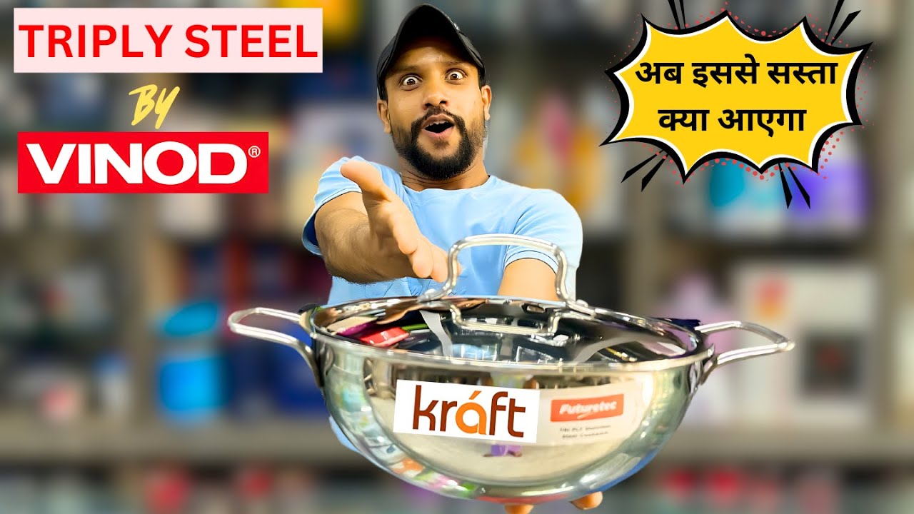 STEEL की रेट में TRIPlY | KRAFT By VINOD Tri-Ply Stainless Steel Kadai Review | Tri-Ply Cookware ...