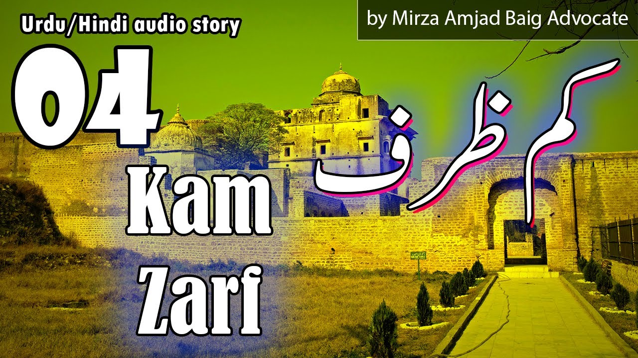 Kam Zarf کم ظرف Uruduhindi Audio Story By Mirza Amjad Baig Advocate Part 04 Of 05 Youtube