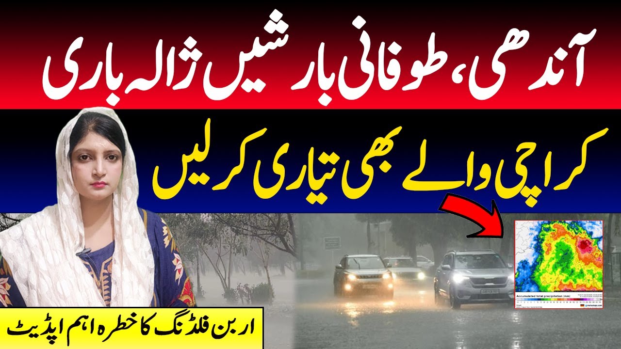 Heavy Rains Alert | Monsoon 2025 | Weather Update - YouTube