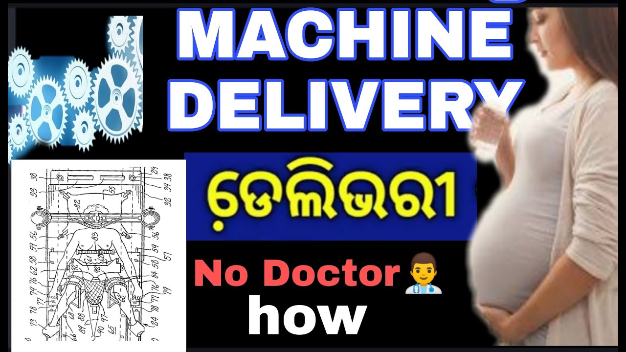Delivery Machine | Old Age time Birth Machine | Child Birth by ...