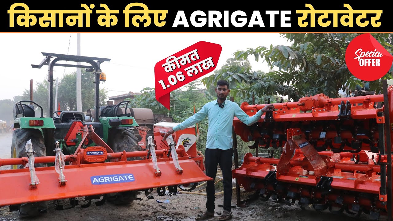 Agrigate Rotavator शक्तिशाली 7Ft Rotavator 48 Blade Demo & Price ...