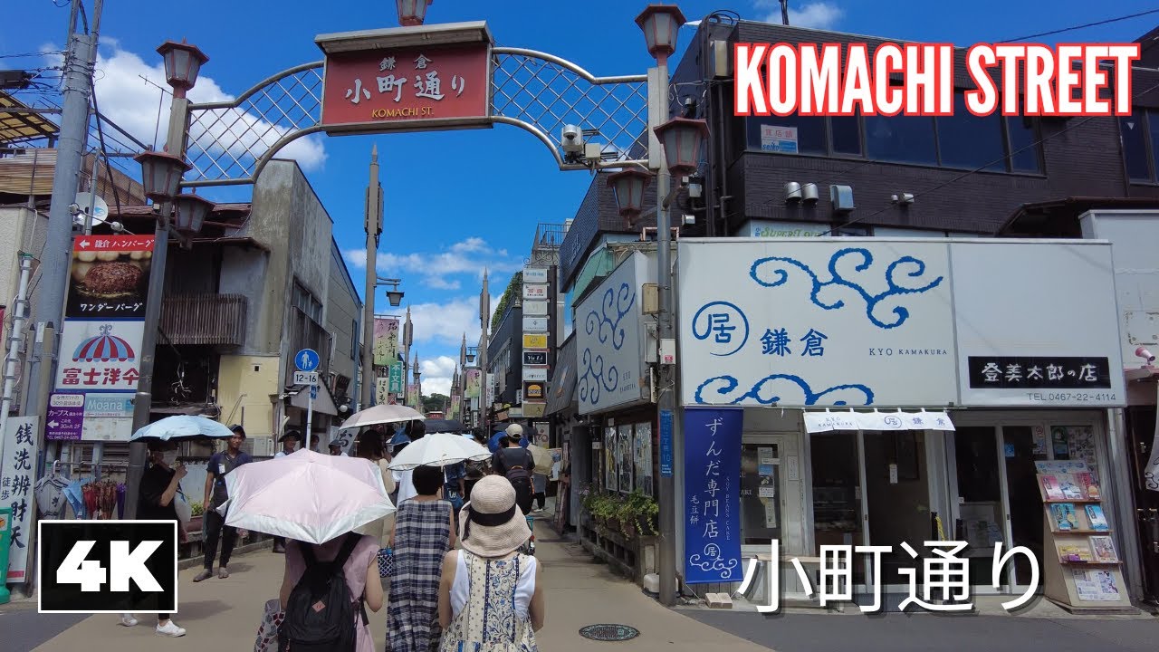 Exploring Komachi Street 👘 || Kamakura, Kanagawa [4K] Virtual Walking ...