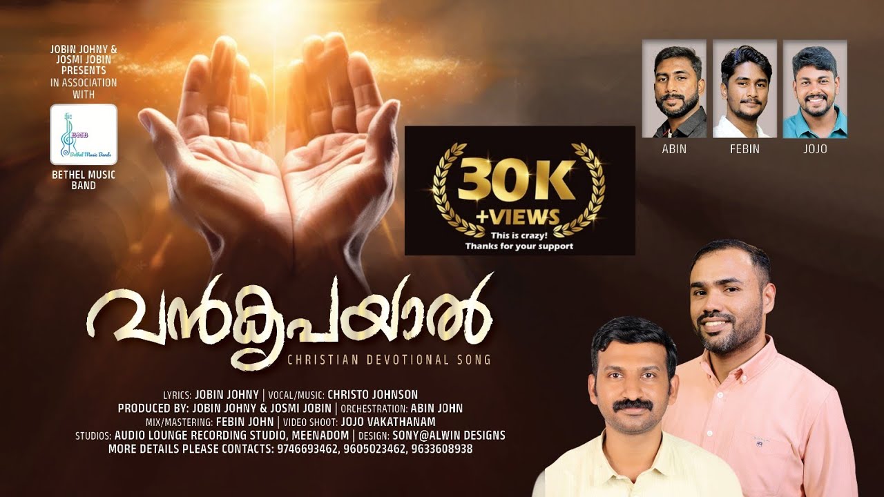Vankrupayaal | വൻകൃപയാൽ | Christian Devotional songs | Jobin Johny ...