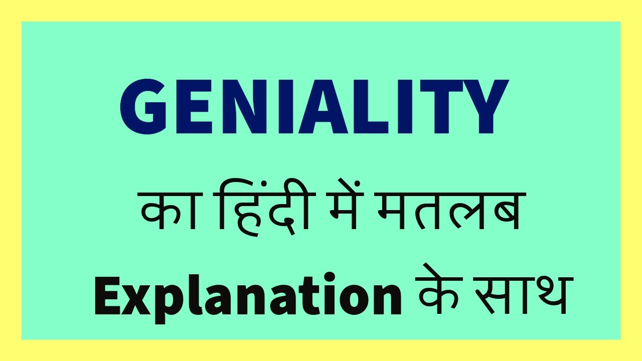 GENIALITY Meaning in Hindi with Explanation! - YouTube