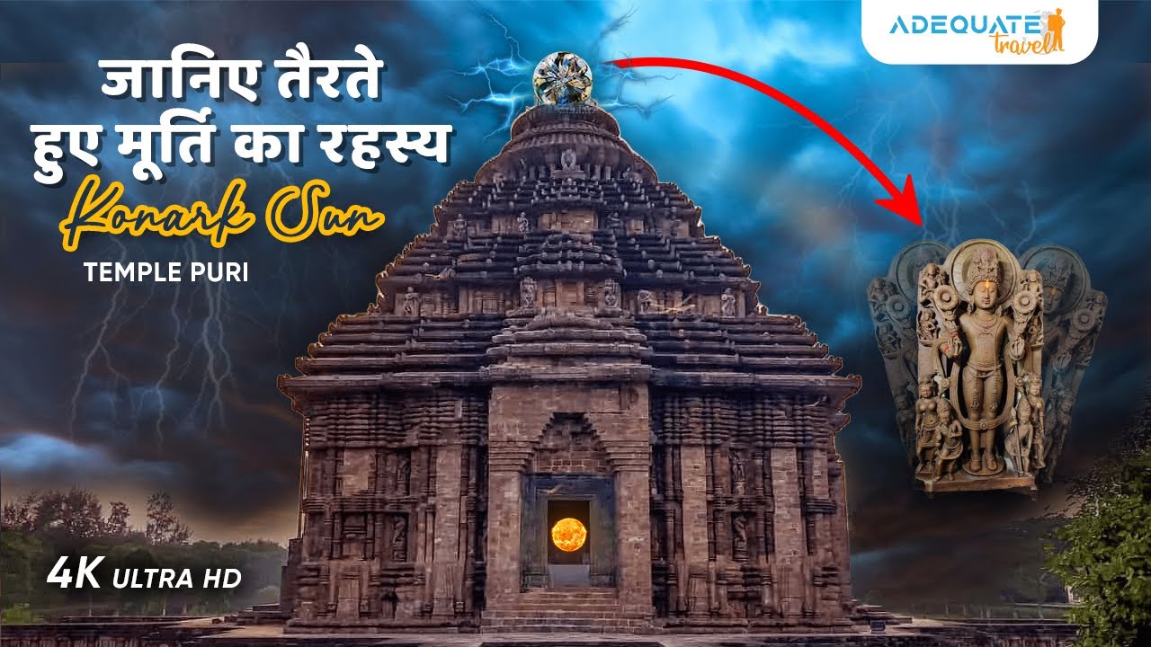 Mystery of Loadstone in Konark Sun Temple in 4k| Explore Blue Flag ...