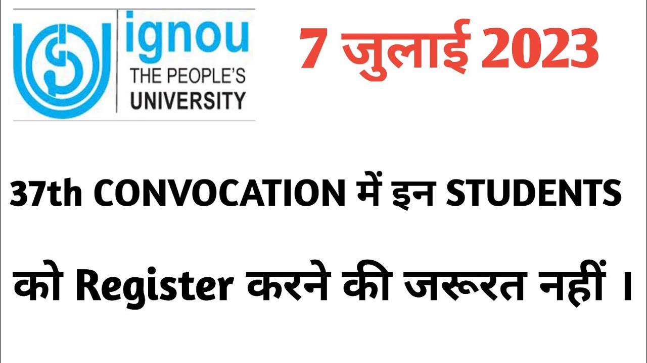 IGNOU 37th Convocation ऐसे students को भरने की जरूरत नहीं होगी । - YouTube