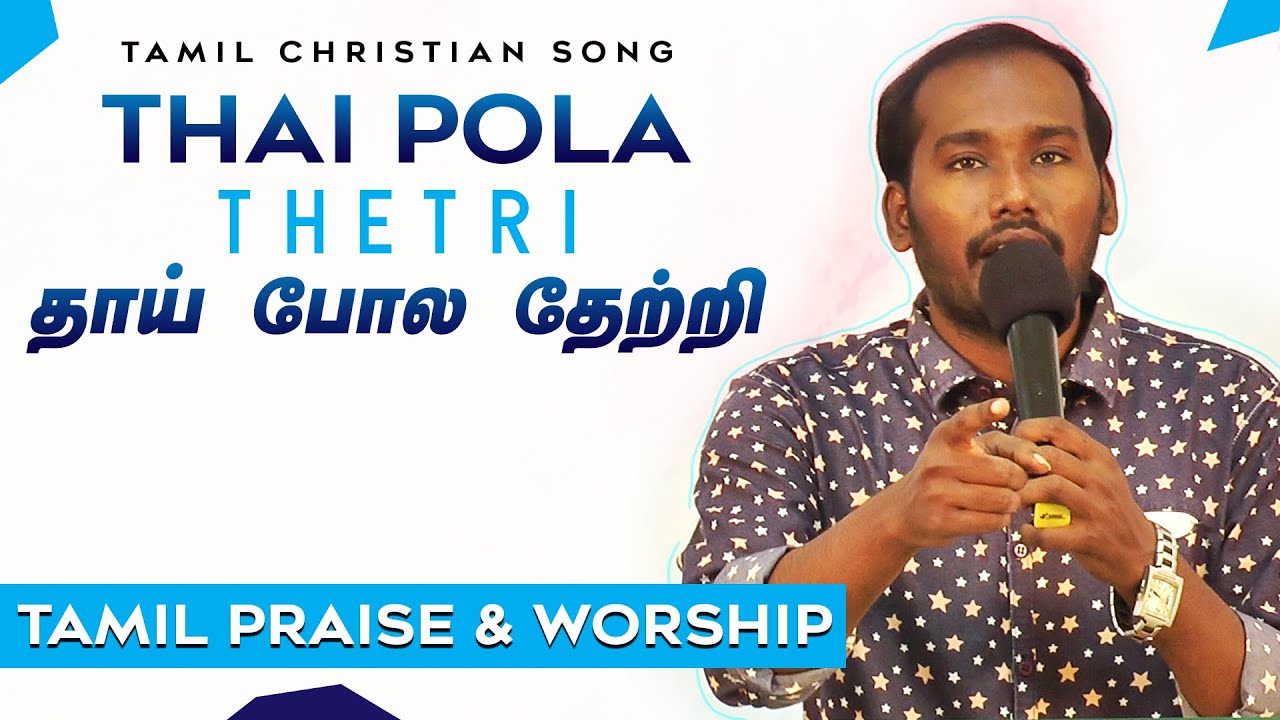 Tamil Christian Worship Songs 2020 | Thai Pola Thetri | Live Tamil ...