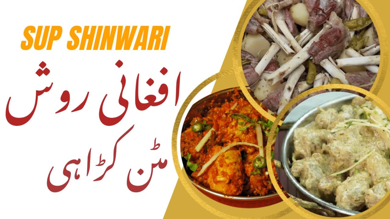 Afghani Rosh & Mutton Karahi | Super Shinwari | Shershah | Karachi ...