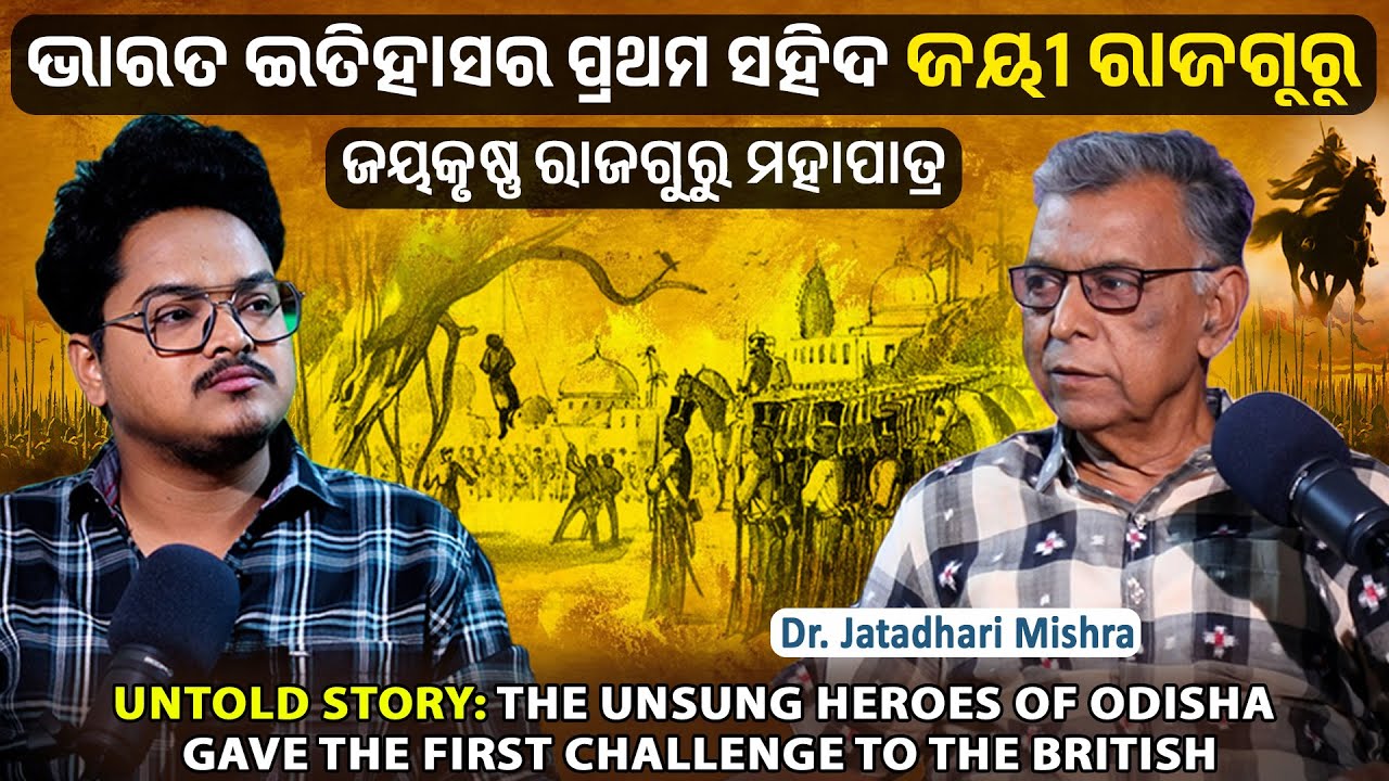 Jayi Rajaguru: India's First Freedom Fighter || SAMEER PANIGRAHY || DR ...