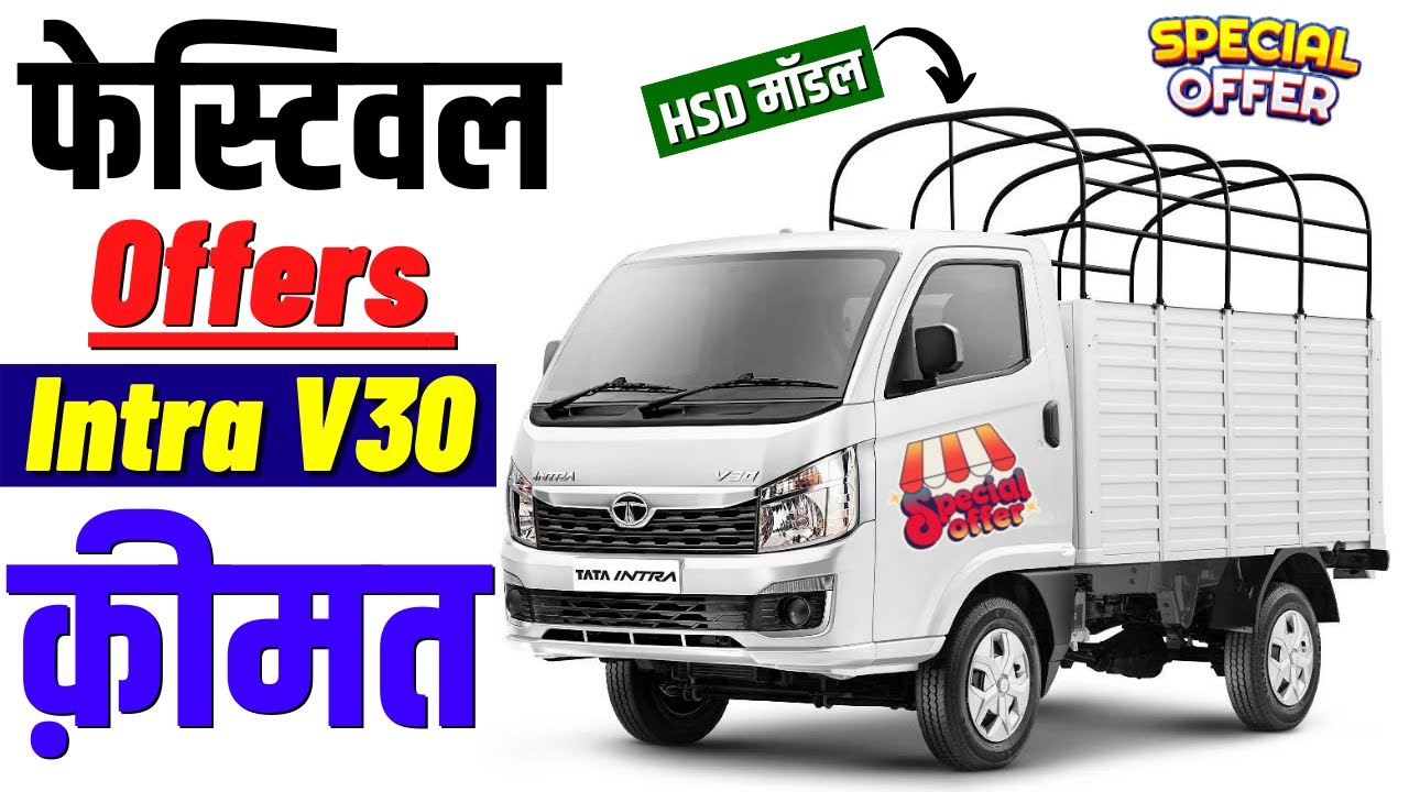 Offers 2022-2023 Tata Intra V30 | Tata Intra V30 High SIDE Deck Onroad ...
