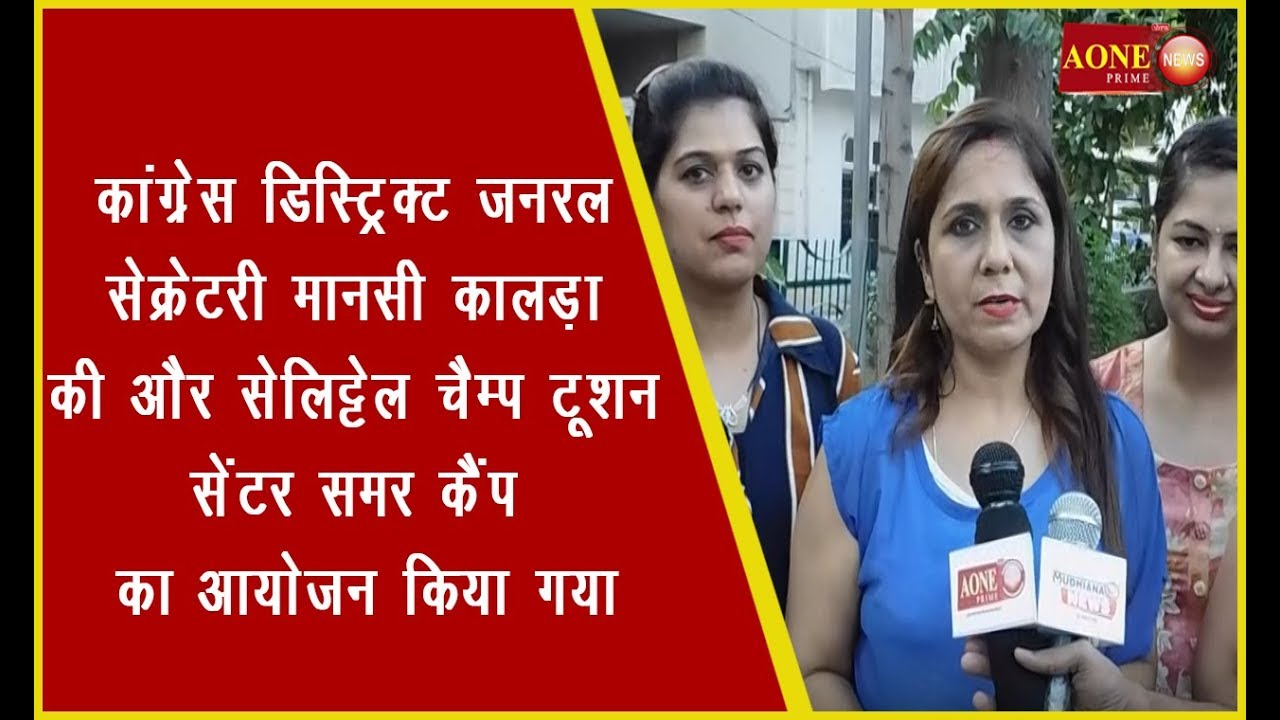Little Champ Tuition Center Summer Camp organized By.. Mansi Aarti ...