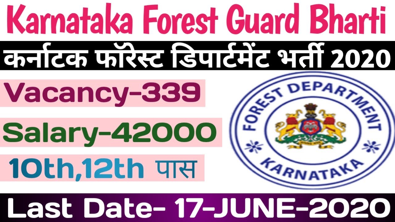 Karnataka forest Guard recruitment 2020|forest Guard vacancy 2020 ...