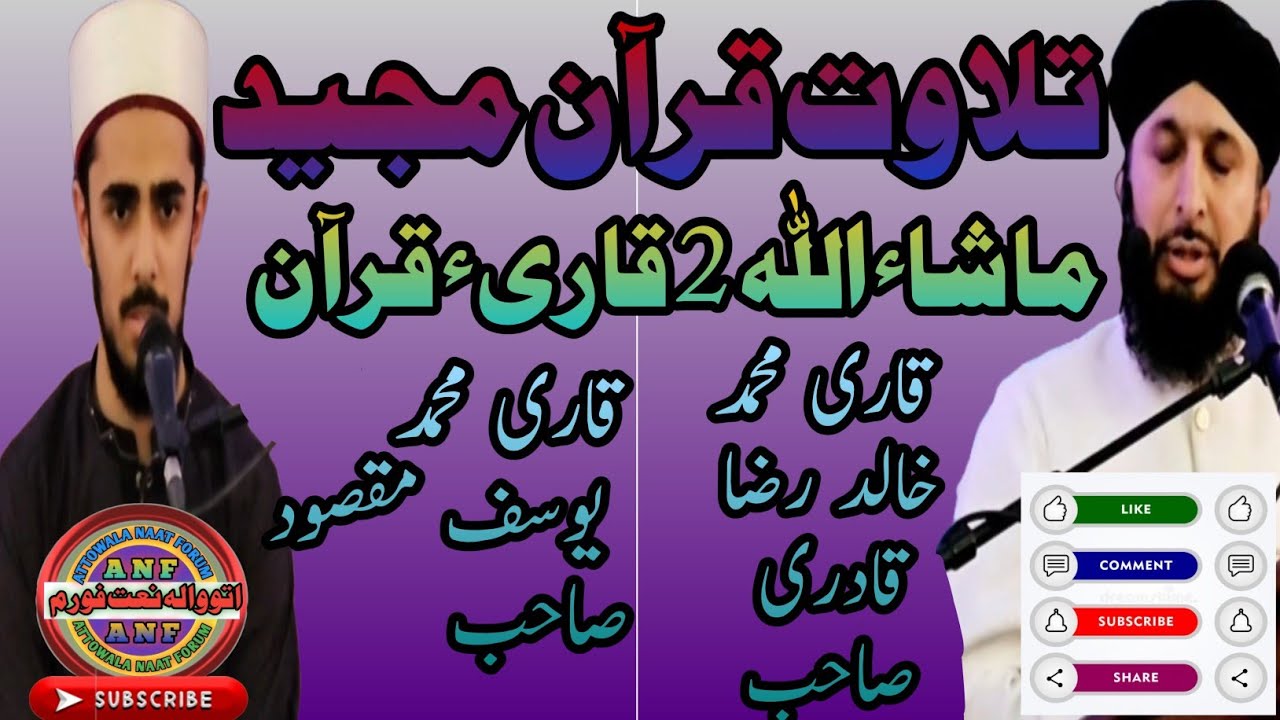 Talawat e quran e pak / Qari Muhammad khalid Raza qadri sahib / world ...
