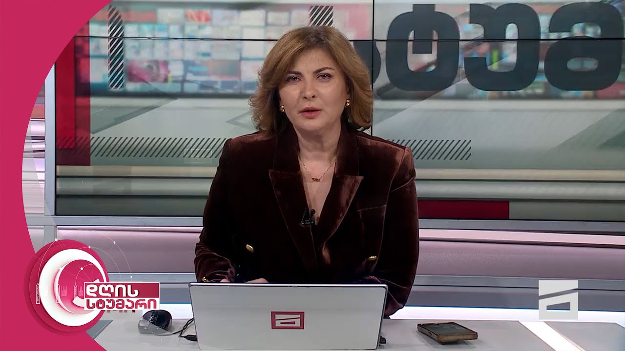 დღის სტუმარი 18:40 - 6.11.2024 - YouTube