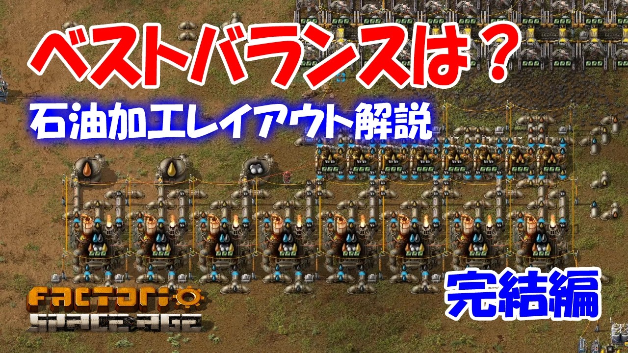 Compact! Advanced oil processing layout explanation #factorio #tips ...