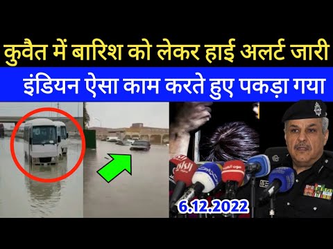 kuwait Today Heavy Rain High Alert For Weather☁️ And Indian Expats ...