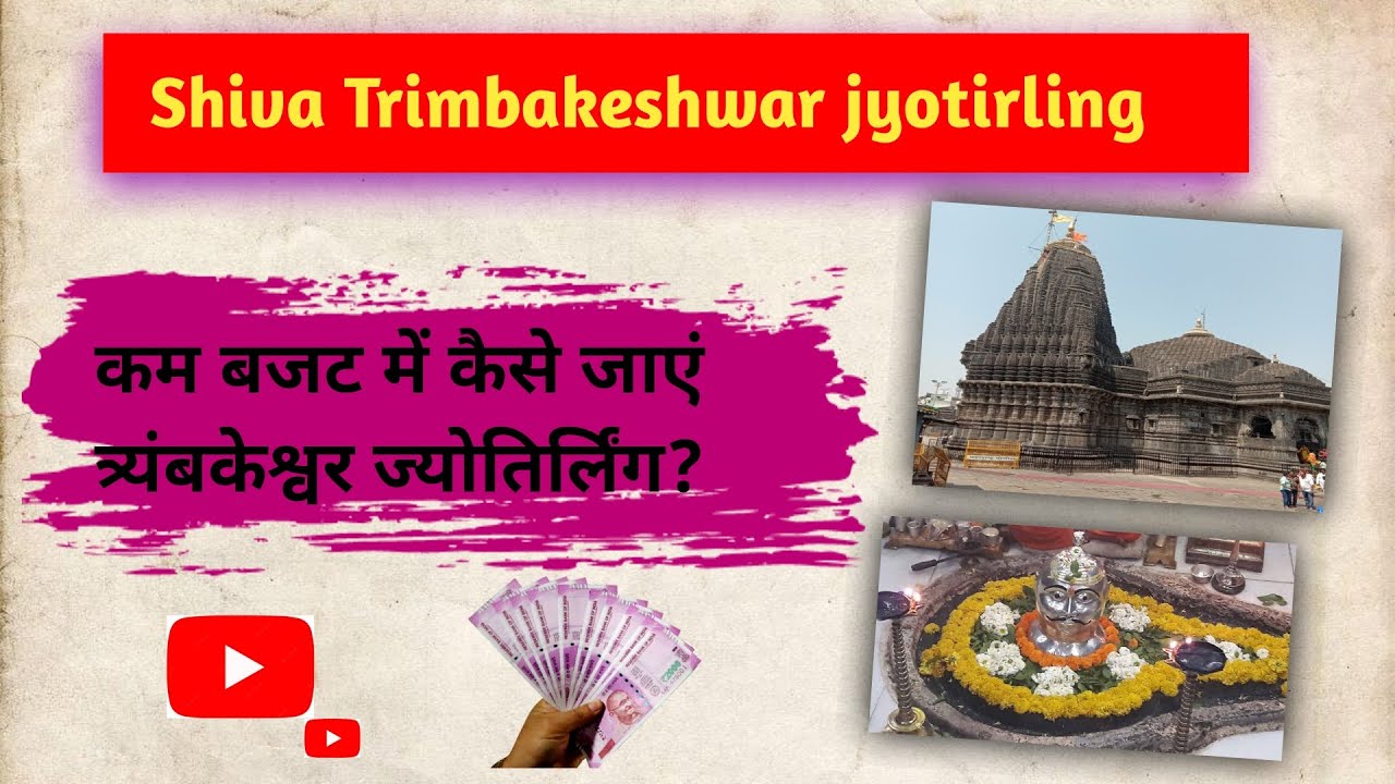 Trimbakeshwar temple nashik India | Yatra Guide | Tour Guide - YouTube