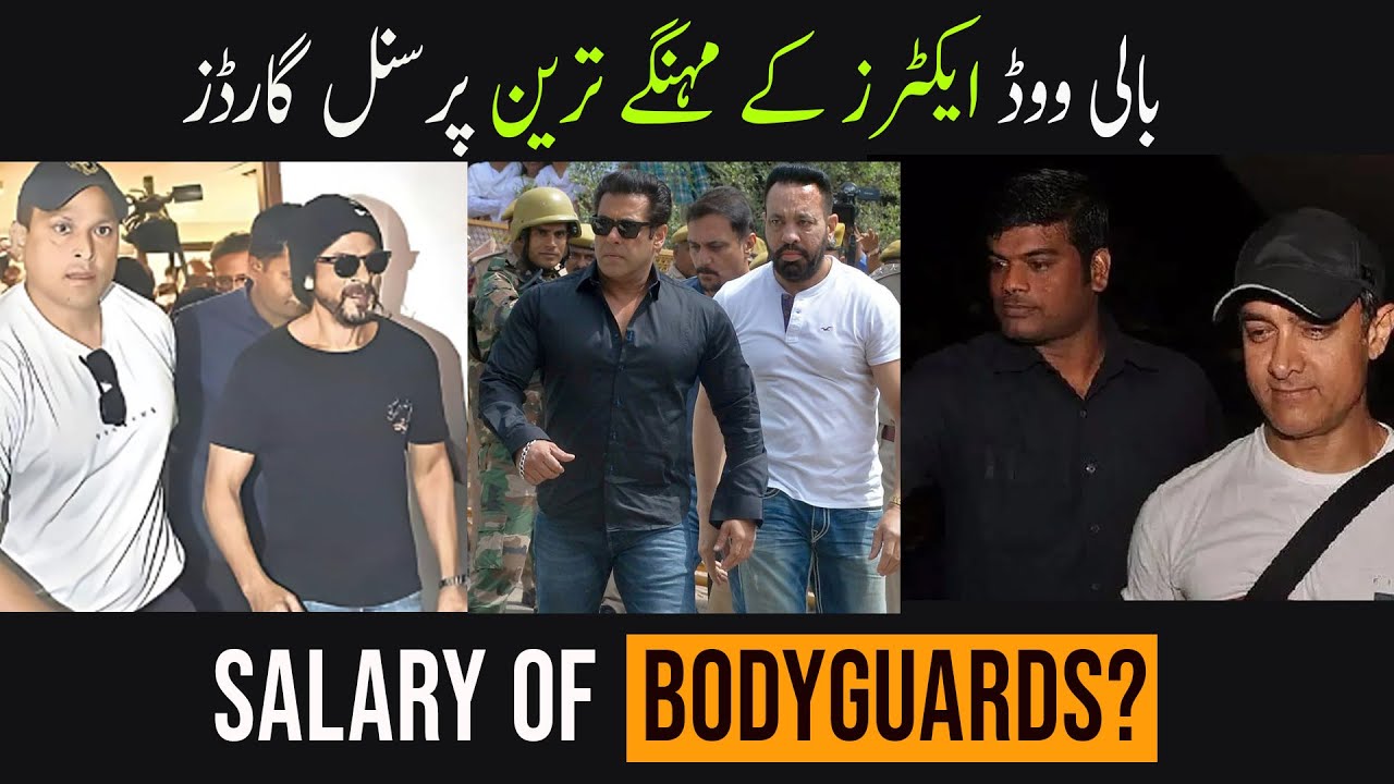 How Much Do Bollywood Stars Pay Their Bodyguards? - YouTube
