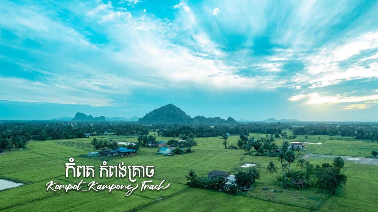 កំពត ស្រុកកំពង់ត្រាច Kompot Province - YouTube