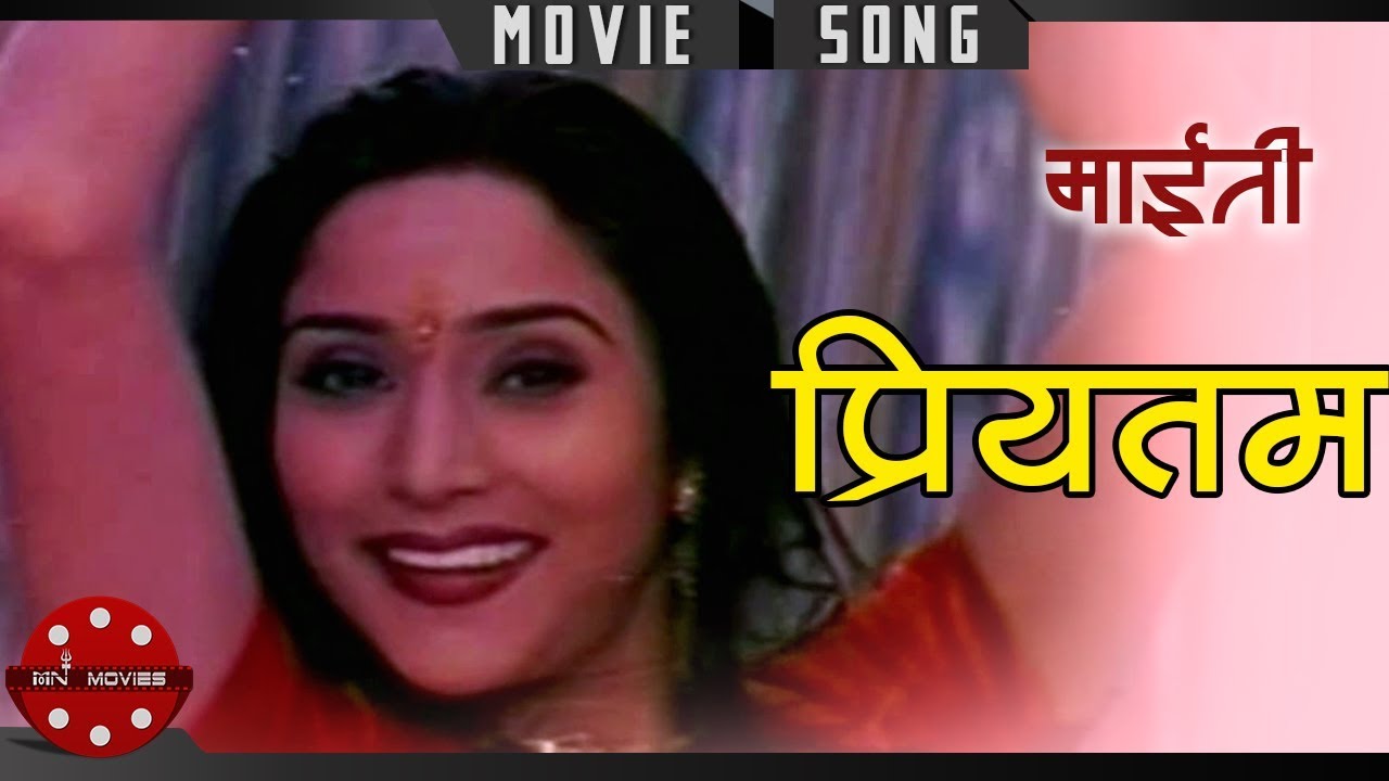 Priyatam | Maiti | Niruta Singh | Nepali Movie Song - YouTube