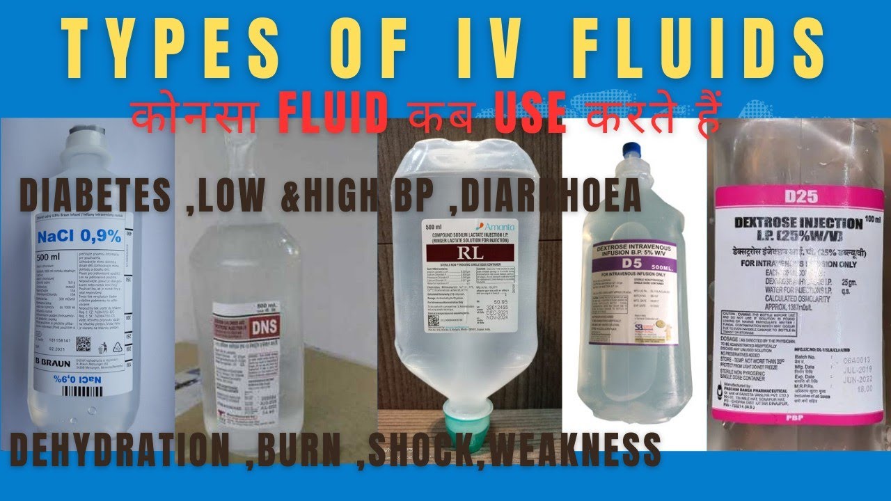 Types of IV fluids in Hindi । Uses of IV fluids। NS ।DNS ।D5 ।D10 ।D25 ...