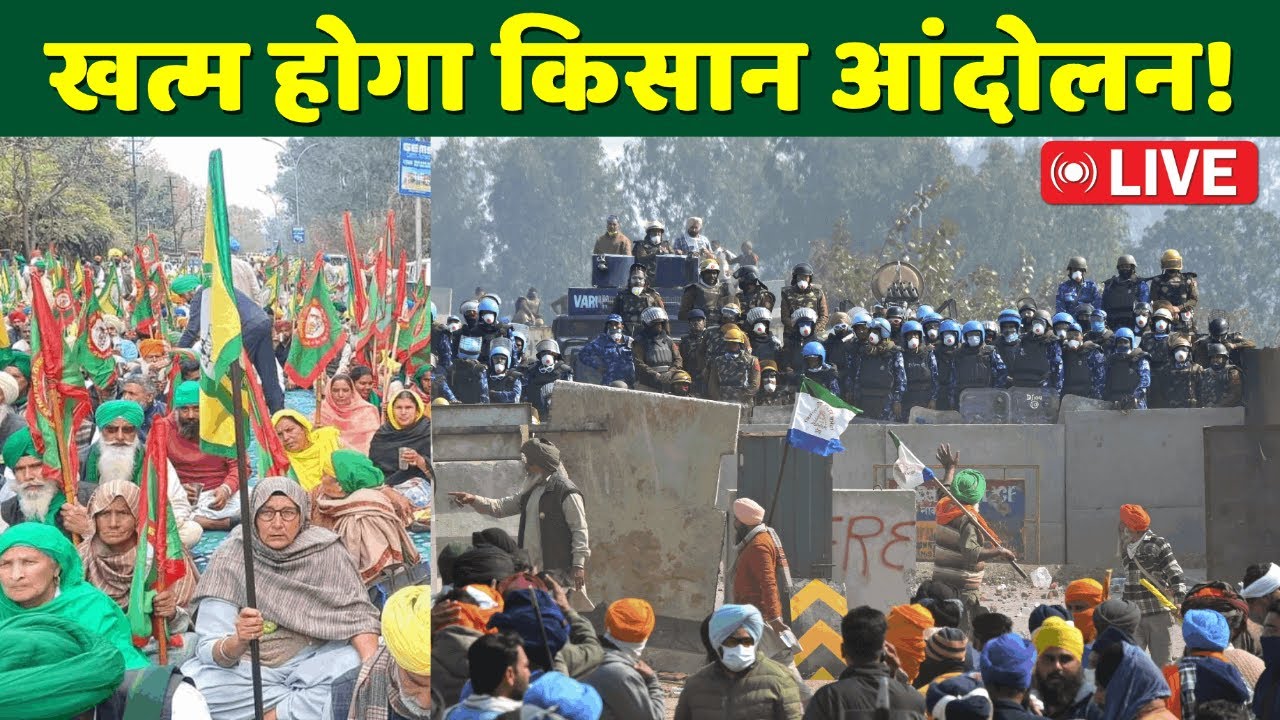 Kisan Andolan Live | खत्म होगा किसान आंदोलन! - YouTube