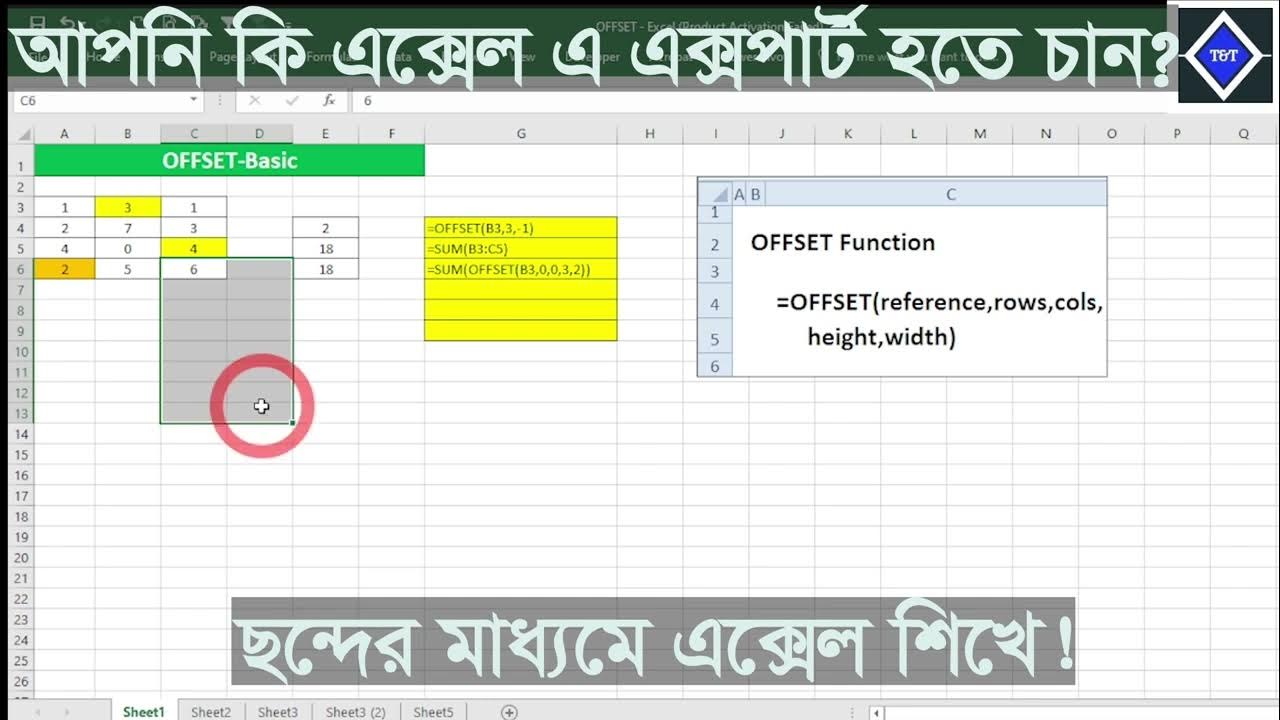 HOW TO USE OFFSET BASIC IN EXCEL - YouTube