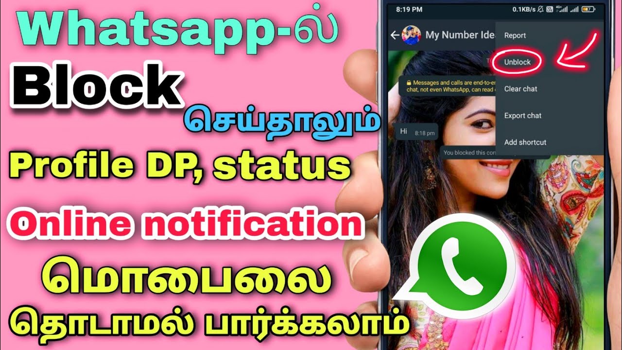 How to see Whatsapp DP in blocked person - YouTube