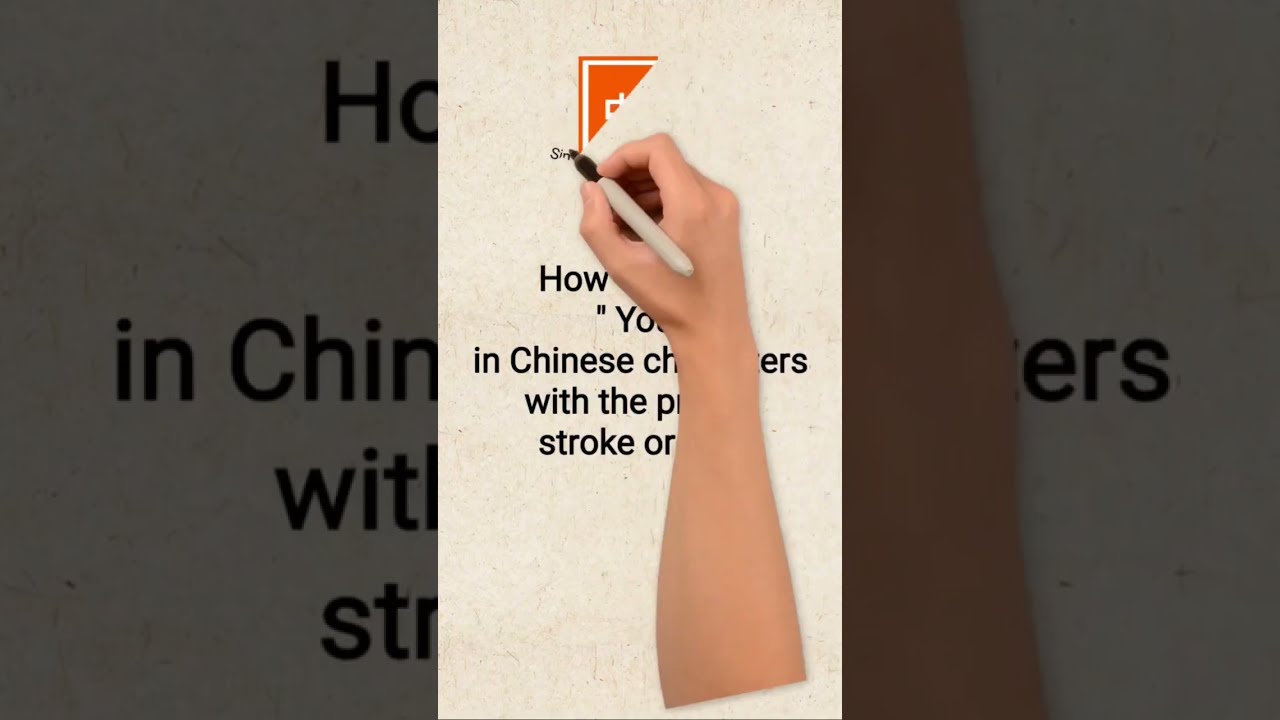 Learn how to write You Chinese characters #shorts - YouTube