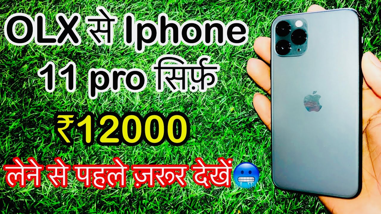 How to purchase iPhone from OLX | iPhone 11 Pro from OLX at only 12000 ...
