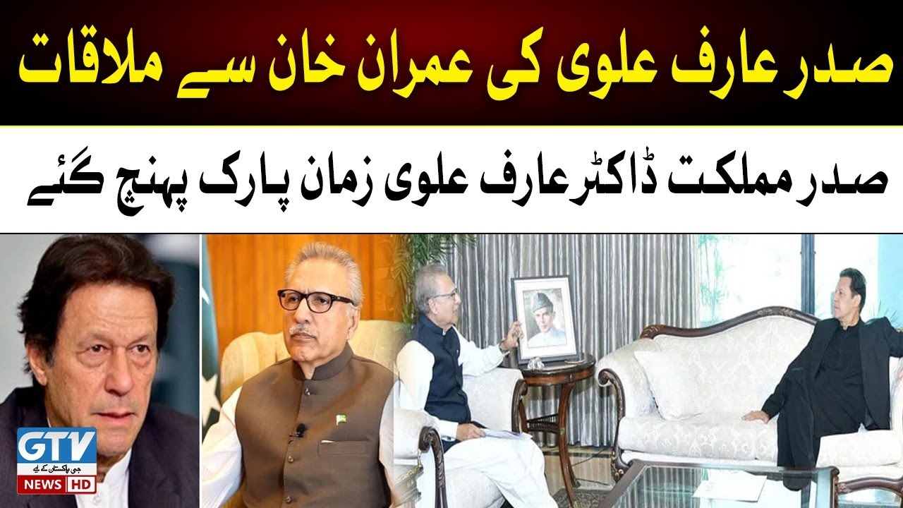 President Dr Arif Alvi reaches Imran Khan’s Zaman Park residence | GTV ...