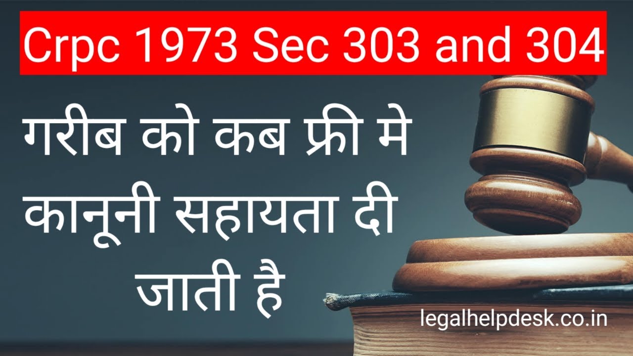 Crpc 1973 Section 303 And 304 In Hindi Legal Aid In Crpc YouTube