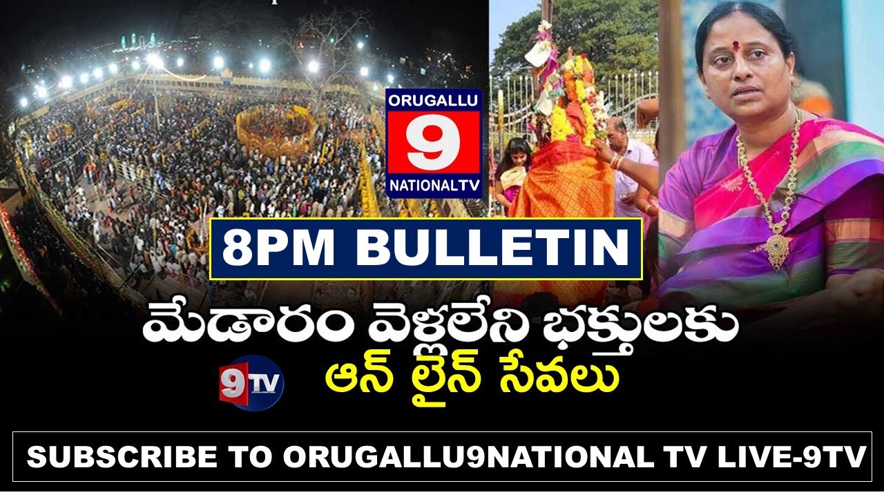 8PM BULLETIN l 7th DAY FEB -2024 -9TV LIVE || 9TV-LIVE || - YouTube