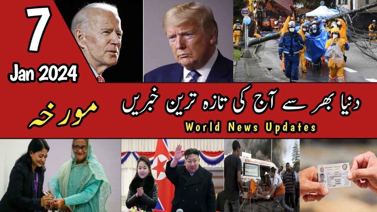 World News Today07.1.2024 |آج کی اہم خبریں| Breaking News Around The ...