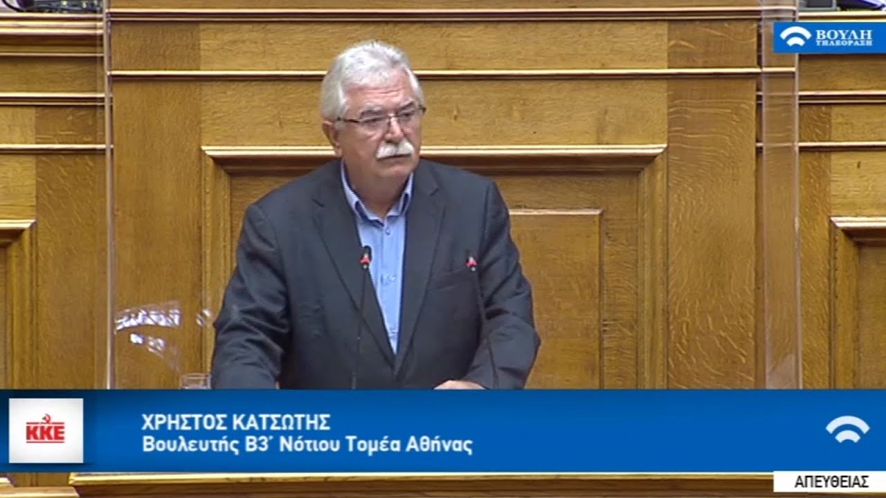 ΤΟΠΟΘΕΤΗΣΗ ΤΟΥ ΧΡ. ΚΑΤΣΩΤΗ ΓΙΑ ΤΟ ΑΝΤΕΡΓΑΤΙΚΟ ΠΟΛΥΝΟΜΟΣΧΕΔΙΟ - YouTube