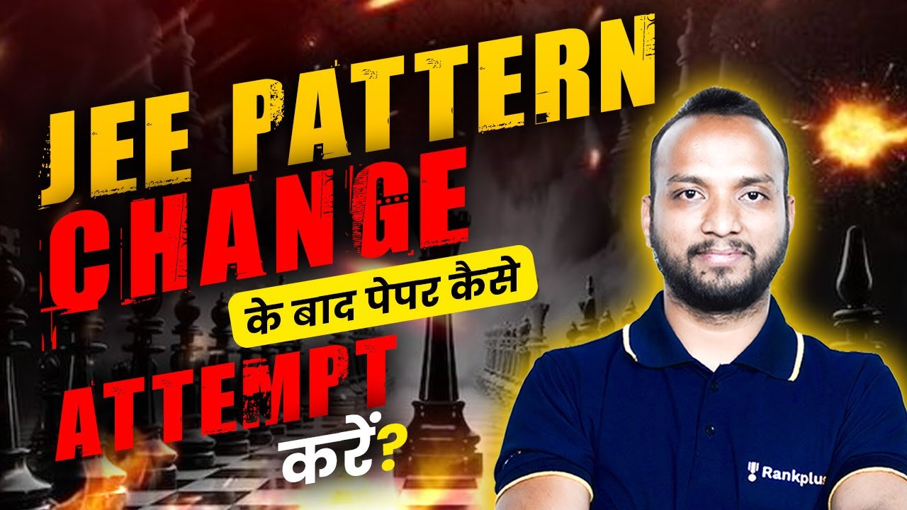 NTA Updates for JEE 2025 | JEE Pattern change के बाद पेपर कैसे Attempt ...