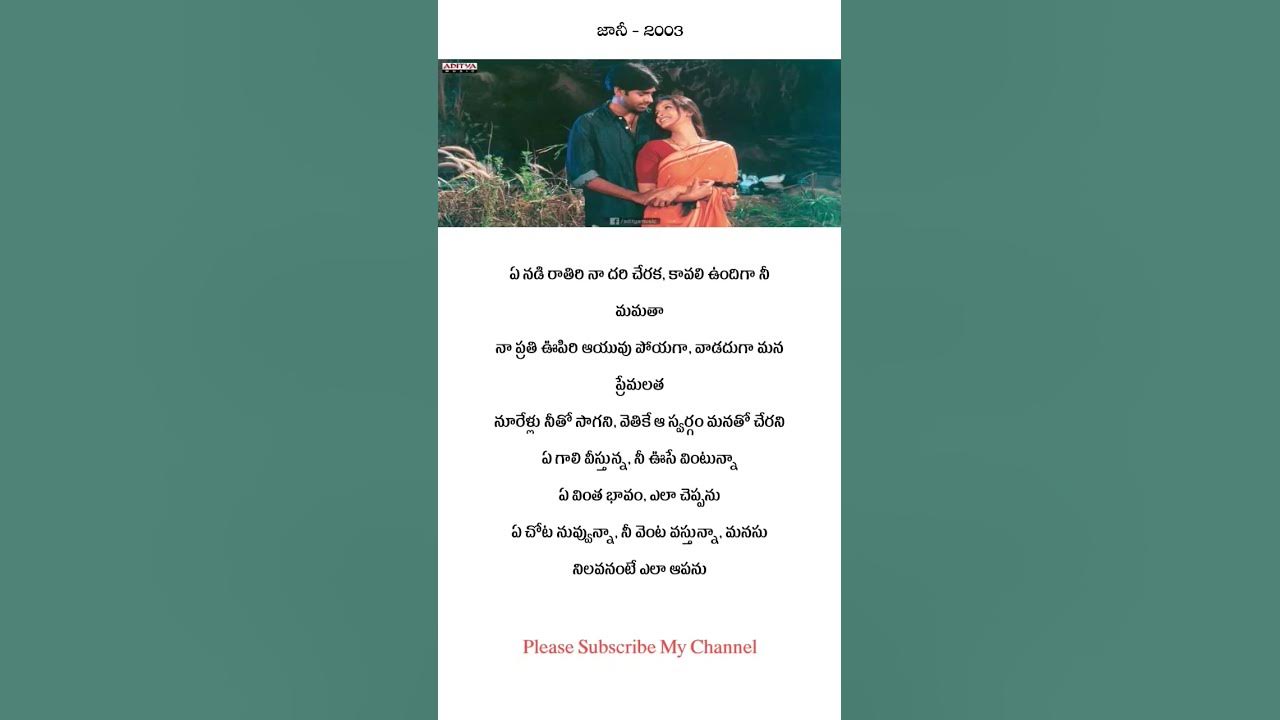 EE CHOTA - SONG LYRICAL ️🎼 | Johnny Movie | Pawan Kalyan, Renu Desai - YouTube