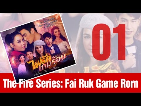[Thái Drama 2016] The Fire Series: Fai Ruk Game Rorn | Sammie Puntitha Cowell |  Thunwa Suriyajak