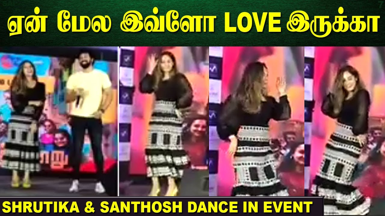 Shrutika Arjun & Santhosh Prathap Dance In Event | Bala | Cook With ...