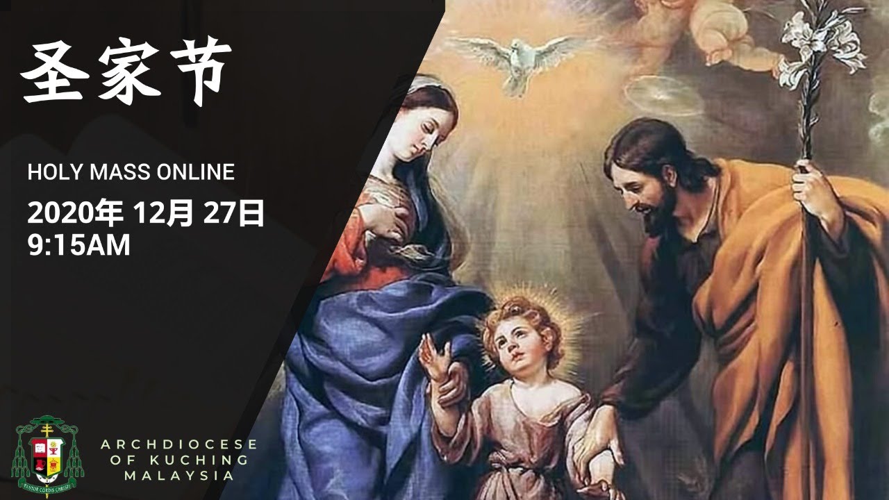 Chinese Mass - The Holy Family of Jesus, Mary & Joseph, 2020 - YouTube