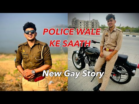 Police wale ke sath Gay Story | Gay Love Story | Gay Couple | Gay ka Nibandh | Gay Song | Gay Series