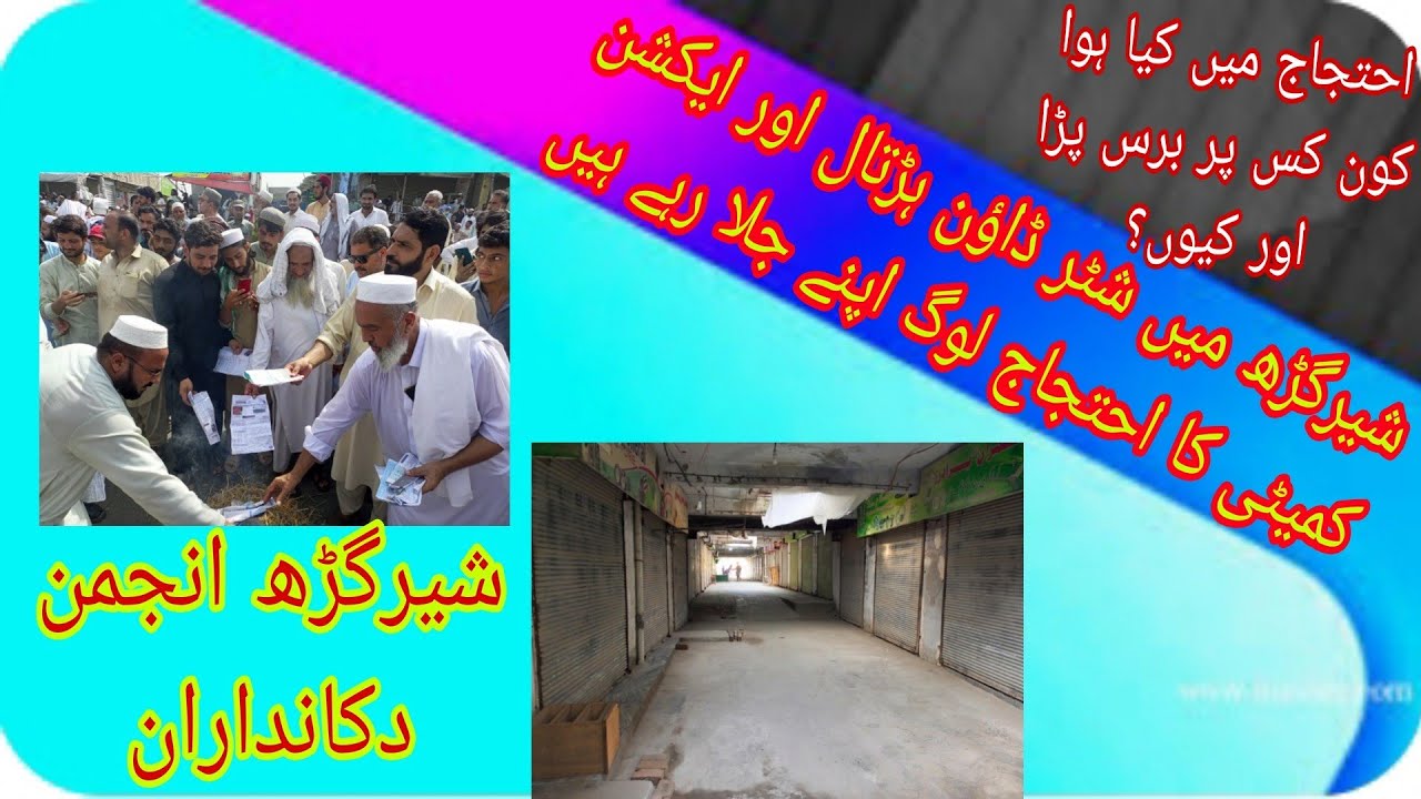 2nd September 2023/Shergarh Shatere down hurtal/Ihtejaji jalsah/report Bakhtullah Jan Hasrat ...